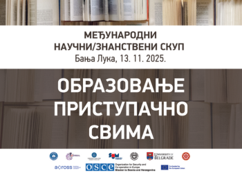 International conference “Education accessible to all” | UNIBL